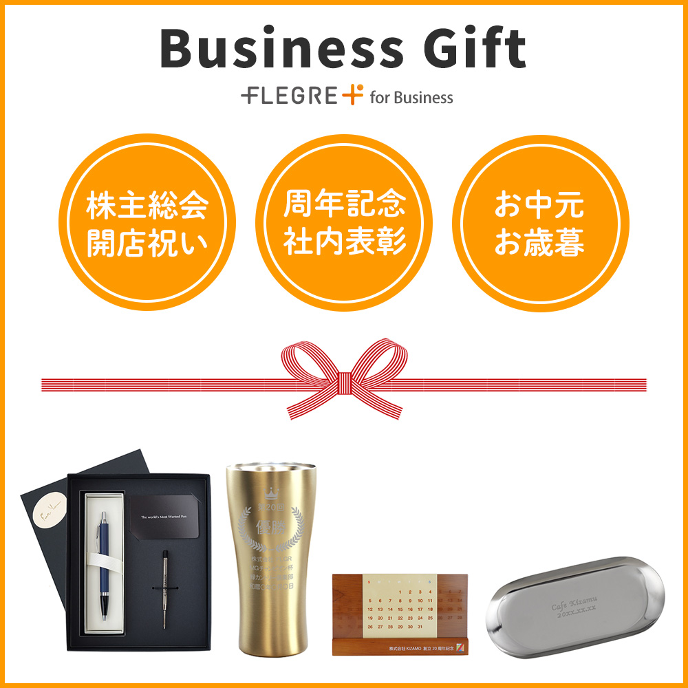 企業概要 | 株式会社FLEGRE / フレグレ